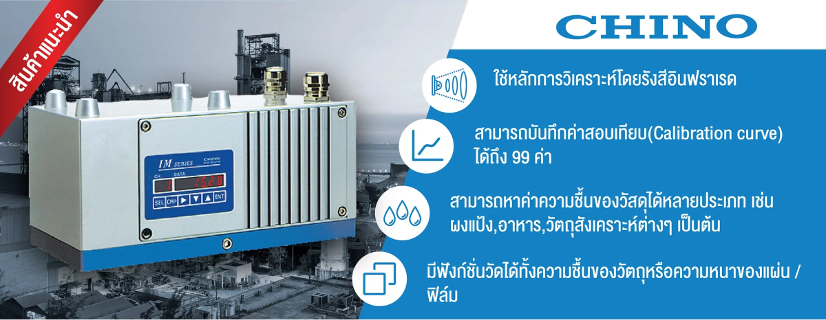 Temperature Measurement & Control