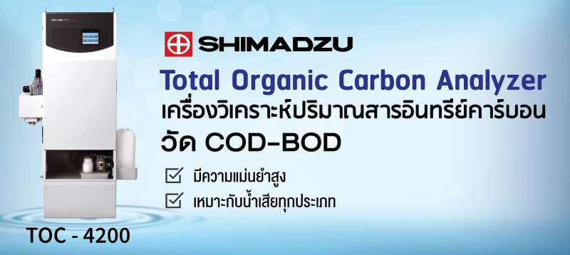 Environmental Monitoring