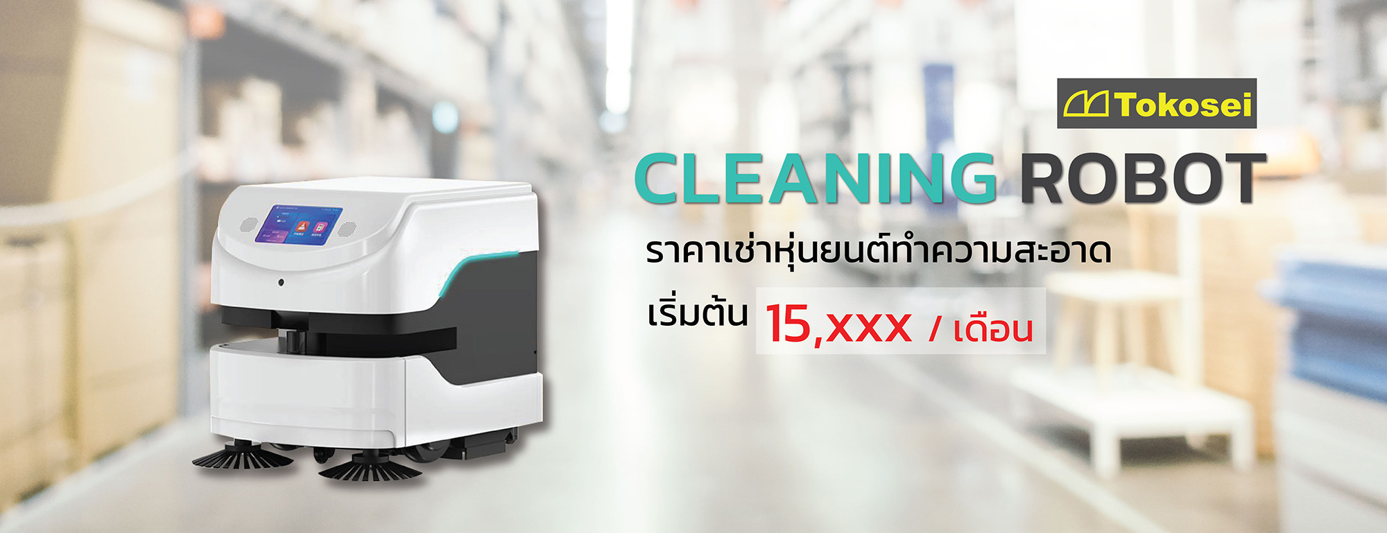 Delivery Robot หุ่นยนต์ส่งของอัจฉริยะ เพิ่มประสิทธิภาพ และลดต้นทุน