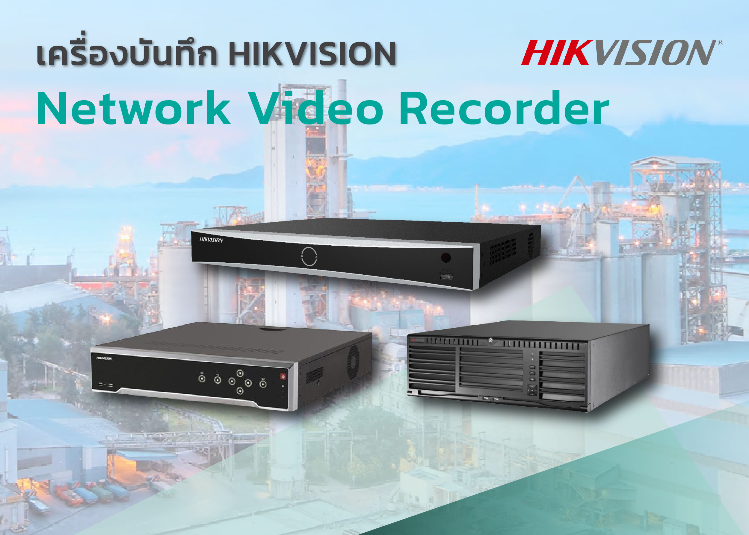 Hikvision